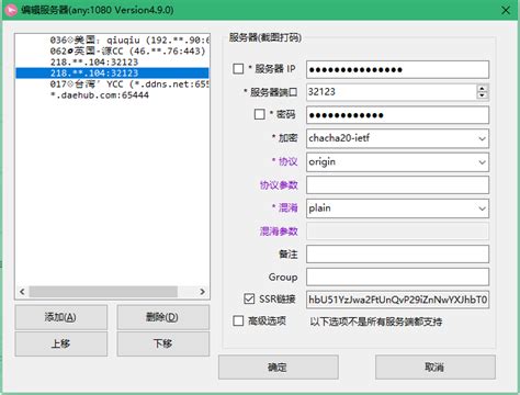 new encryption method · issue 73 · shadowsocksrr shadowsocksr csharp