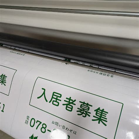 賃貸不動産の入居者募集アルミ複合板看板を製作 看板印刷・レーザー加工のメモ
