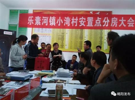 翘首以盼住新居！略阳小湾村32户安置户分到新房~