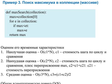 Оценка сложности эффективности алгоритмов презентация онлайн