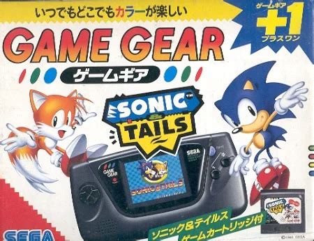 Sega Game Gear Sonic Tails Bundle Consolevariations