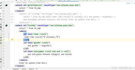 【mybatis Plus问题集锦系列】mybatis动态sql的使用mybatisplus 动态sql Csdn博客