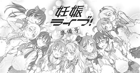 ラブライブ 夏コミ新刊表紙！ あっきーのイラスト Pixiv