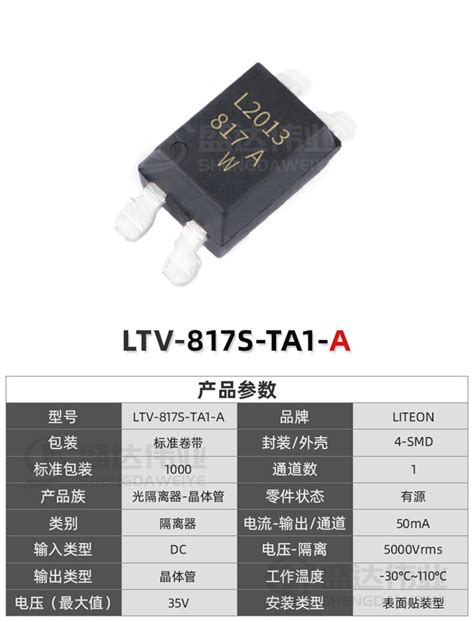原装 Ltv 817s Ta1 Abcd 封装sop 4 晶体管输出光电耦合器芯片 阿里巴巴