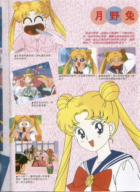 Bishoujo Senshi Sailor Moon Pretty Guardian Sailor Moon Image By Tadano Kazuko 196373