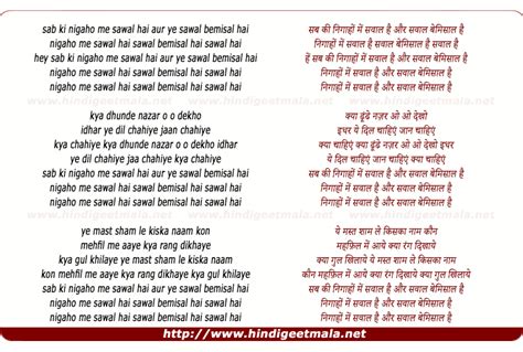 Sab Ki Nigaah Me Sawaal Hai सब की निगाहों में सवाल है