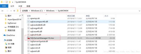关于win10安装sqlserver后在程序中不能访问的解决方法 msvcr120 sqlservr windows 无非是访问 csdn博客