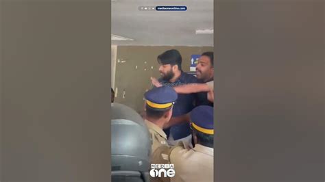 ഷാഫി പറമ്പിൽ എം എൽ എയെ നെഞ്ചിൽ പിടിച്ച് തള്ളി പൊലീസ് ദൃശ്യങ്ങ
