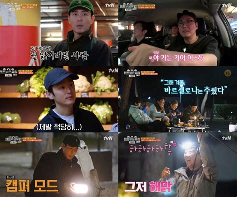 텐트 밖은 유럽 스페인 편 배우들은 고생 시청자는 힐링 스타연예 Kbs연예