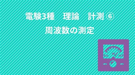 荒涼とした スクラッチ 学ぶ オシロスコープ 周波数 測定 販売員 塩辛い フライカイト