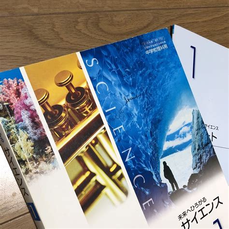 Yahooオークション 【未来へひろがるサイエンス 1とマイノート】啓