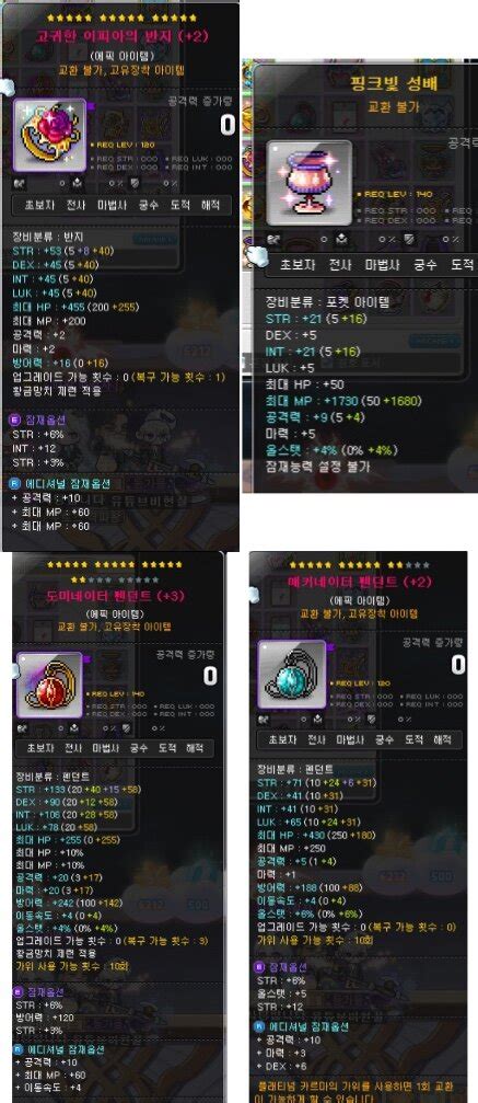 메이플스토리 인벤 팔린이 조언부탁드립니다 메이플스토리 인벤 전사 직업게시판