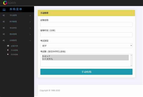 【毕业设计】基于ssm试卷自动生成系统ssm 试卷自动生成系统 Csdn博客
