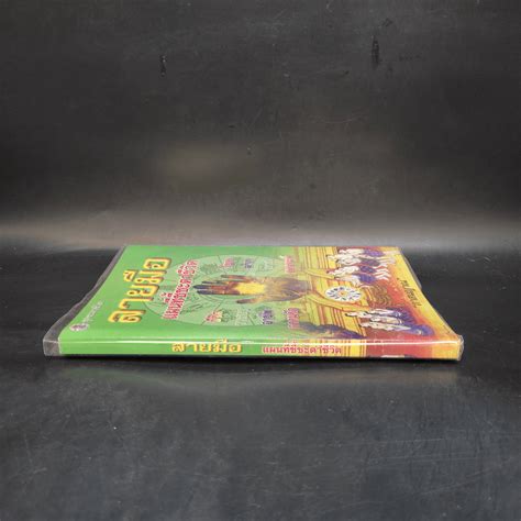 หนังสือ ลายมือ แผนที่ชี้ชะตาชีวิต ภาสนญาณ รหัส 1082608 ขายหนังสือลายมือ แผนที่ชี้ชะตาชีวิต