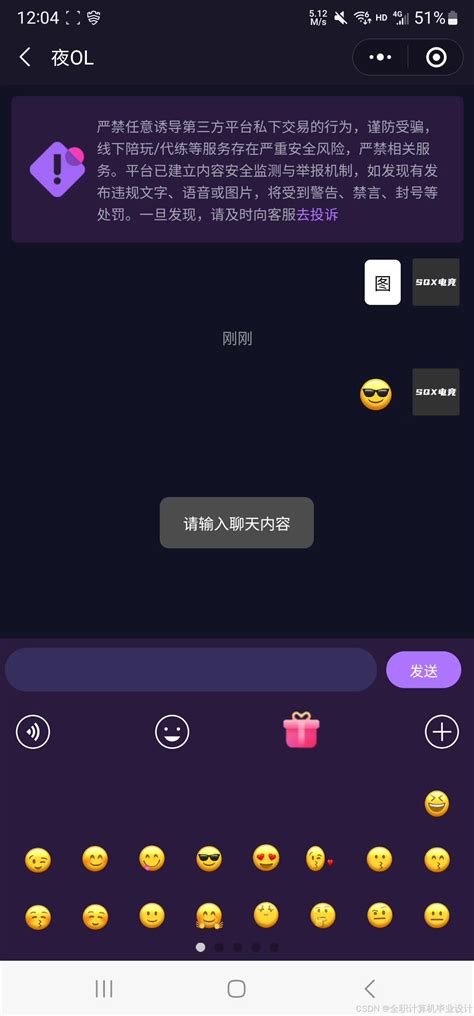 电竞游戏陪玩代练云平台小程序系统（java 安卓 小程序 h5多端商用） 电竞游戏代练下单系统 csdn博客