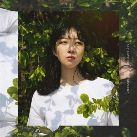 Su2 사랑을 말하고 이별을 선물해 [digital Single] 2020