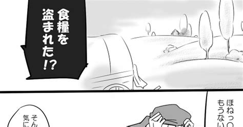 雪兎Ⅱ】 【雪兎Ⅱ】目覚めよ！野生！ こよ＠のマンガ 漫画 【雪兎Ⅱ】奪還 【雪兎Ⅱ】第二章 Pixiv