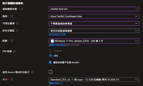 【azure Vnet】虛擬網路中的服務端點