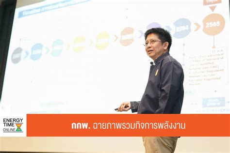 สำนักงานคณะกรรมการกำกับกิจการพลังงาน