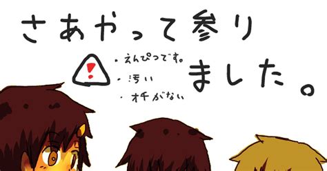 カゲプロ さあやって参りました うぇむのマンガ カゲロウプロジェクト セト 如月シンタロー Pixiv