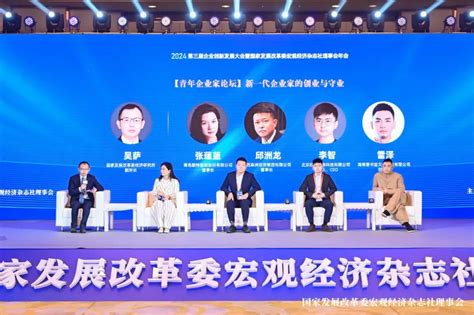 张蕴蓝出席第三届企业创新发展大会，分享新一代企业家的创业与守业财富号东方财富网