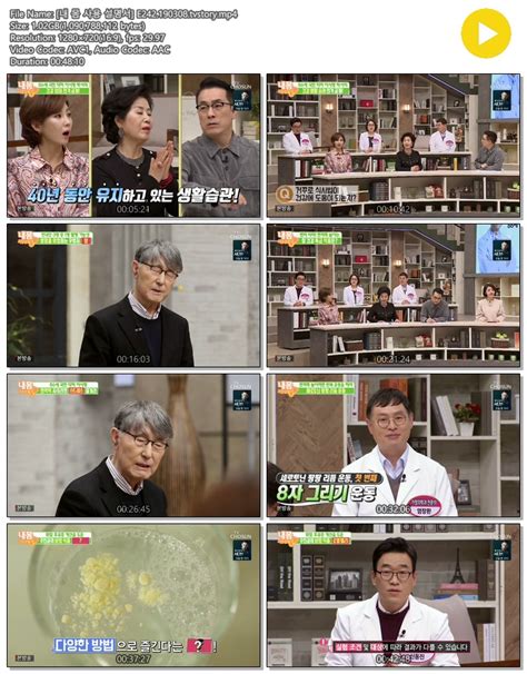 내 몸 사용 설명서 E242190308tvstory