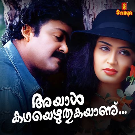 ‎ayal Kadha Ezhuthukayanu Original Motion Picture Soundtrack Album