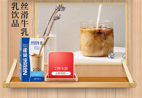 雀巢Nestle烘焙奶品京东自营专区 京东