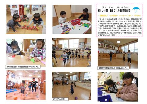 3・4・5歳児活動 6月6日 長坂保育園 八戸市 認定こども園