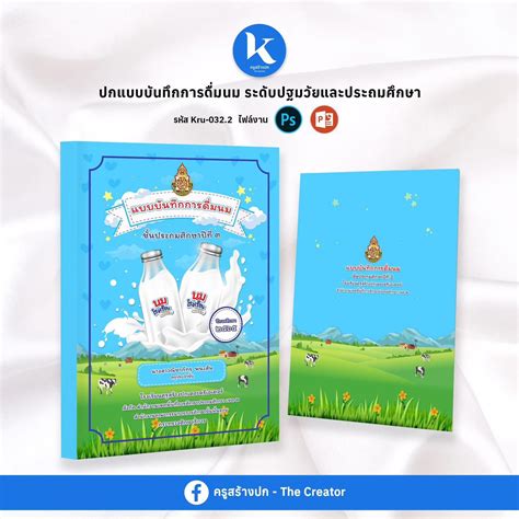 💖 ปกแบบบันทึกงานธุรการชั้นเรียน ครูสร้างปก The Creator