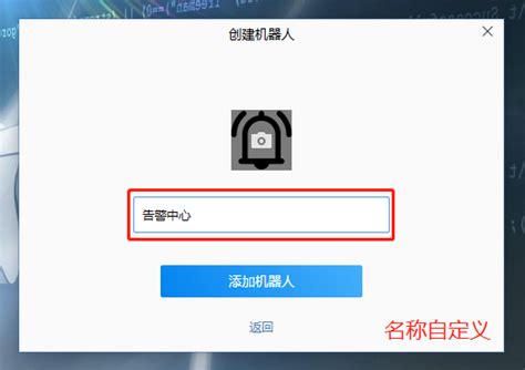 Python实现企业微信群告警