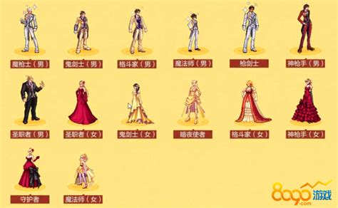 Dnf2018多彩礼服装扮外观 Dnf2018多彩礼服全职业外观 8090网页游戏