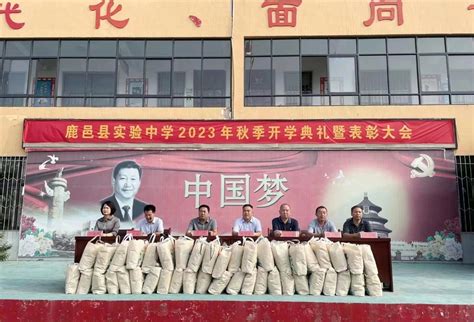 鹿邑县实验中学举行2023年秋季开学典礼暨表彰大会 中华龙都网 周口报业传媒集团主办 河南省重点新闻网站