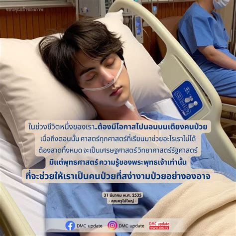 การเรียนรู้จากการป่วย ส่องแสงแห่งพุทธศาสตร์ คำสอนหลวงพ่อธัมมชโย