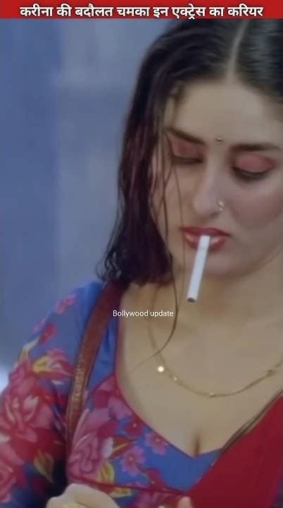 करीना कपूर की बदौलत चमका इन हसीनाओं का करियर Bollywood Viral