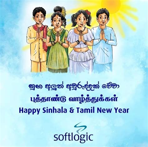 ඔබටත් ඔබේ පවුලේ සැමටත් සියලු අභියෝග ජය ගැනීමට ශක්තිය ලැබෙන සාමය සතුට