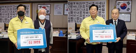 태안군 이웃사랑 성금 기탁 이어져 투데이충남