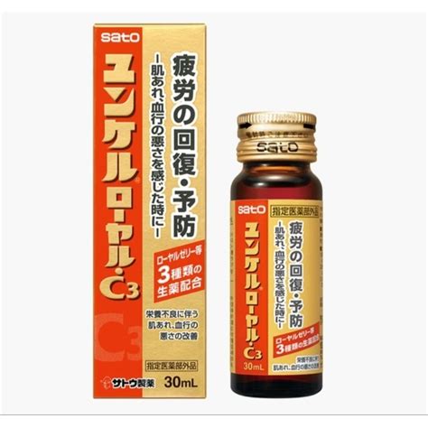 現貨 日本空運 最新 sato佐藤製藥 能量飲 營養液 疲勞恢復 提高注意力 蝦皮購物