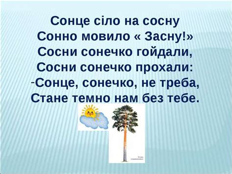 Скоромовки в малюнках презентація з української літератури Логопедические игры Уроки чтения