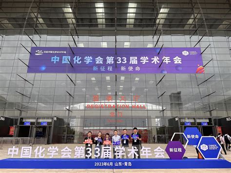 Bebc张浩卿助理教授获中国化学会第33届学术年会优秀墙报奖” 西安交通大学仿生工程与生物力学研究所