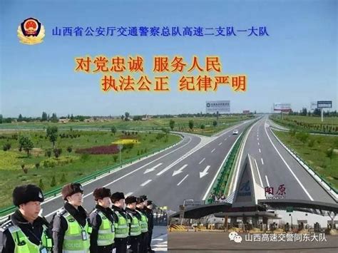 高速二支隊一大隊積極開展122全國道路交通安全日活動 每日頭條