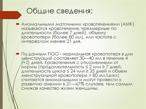 Структура причин АМК в репродуктивном периоде у современной женщины 2