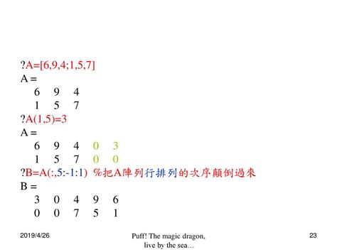 第 2 章 陣列 Array 與矩陣 Matrix 的運算 ppt download