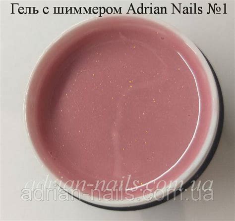 Гель с ШИММЕРОМ Adrian Nails №1: продажа, цена в Киеве. Гель-лаки от ...