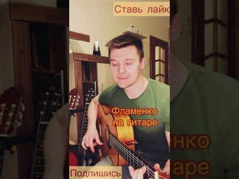 Фламенко на гитаре/кистевое расгеадо/испанская гитара #shorts - YouTube