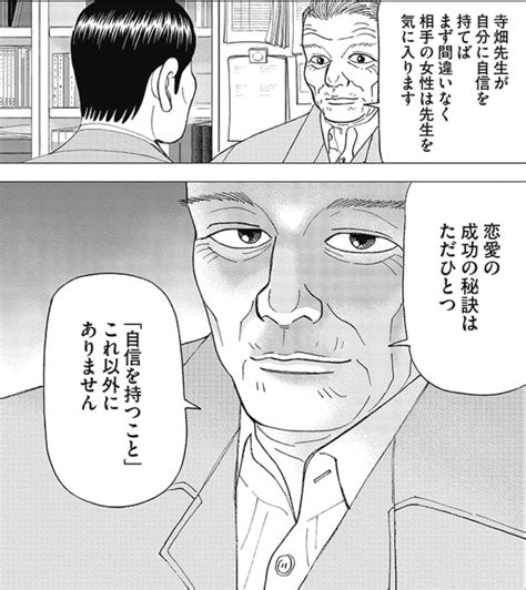 恋愛の成功の秘訣はただひとつ。「自信を持つこと」以外にないって話。