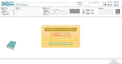 盘活ni Daqmx数据采集卡—使用daqware For Daqmx工具软件nidaq可以用于别的数据采集卡吗 Csdn博客
