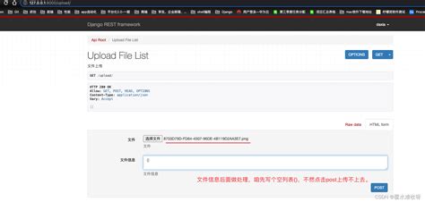 三十七、实战演练之接口自动化平台的文件上传文件上传接口设计 Csdn博客