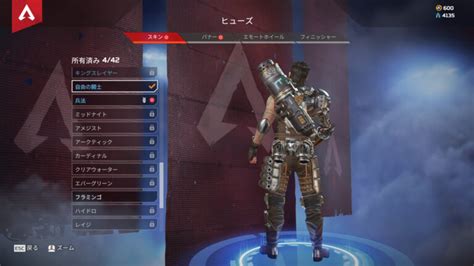 【速報】「ヒューズ」のtwitch Prime限定スキンが登場！！ゲーム内での見え方画像や、入手方法など エーペックスレジェンズ