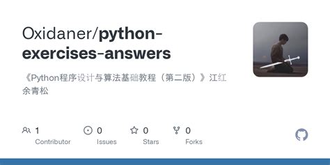 GitHub Oxidaner python exercises answers Python程序设计与算法基础教程第二版江红 余青松